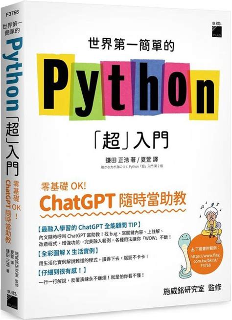Python Pchome 24h購物