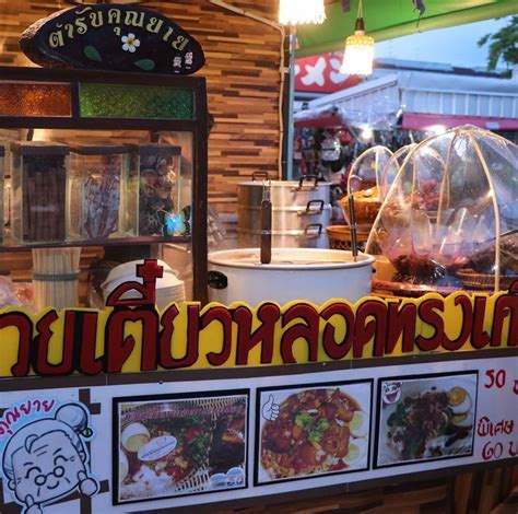 ก๋วยเตี๋ยวหลอดทรงเครื ก๋วยเตี๋ยวหลอดทรงเครื่องตำรับคุณยาย