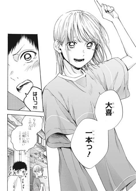 「アオのハコ」おしゃれまとめの人気アイデア｜pinterest｜lliliiilililii 恋愛 イラスト イラスト画像 アニメ 作画
