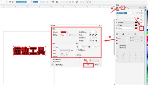 Cdr描边工具在哪里，cdr描边粗细怎么改 Coreldraw中文网站