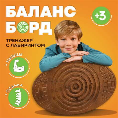 Балансборд доска тренажер балансир для детей купить по доступной цене с ...