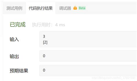 Leetcode本地样例测试结果与提交不一致乐学本地编译结果与上交后不一样 Csdn博客