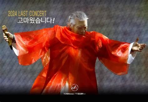 2024 나훈아 콘서트라스트 콘서트 일정 및 예매 방법