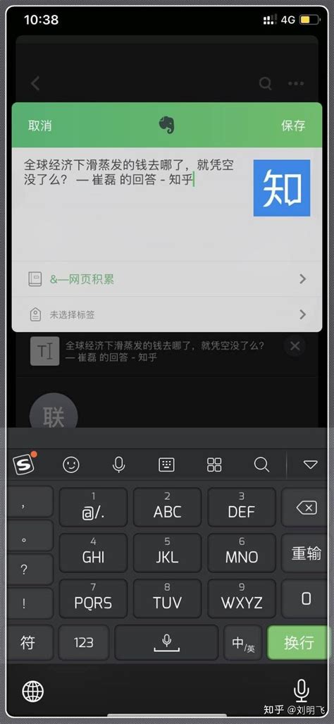 职场效率 Onenote的使用小技巧 知乎