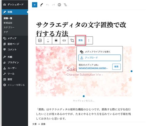 SSL化してもこのサイトへの接続は完全には保護されていませんと表示されるときの対処法tamatuf