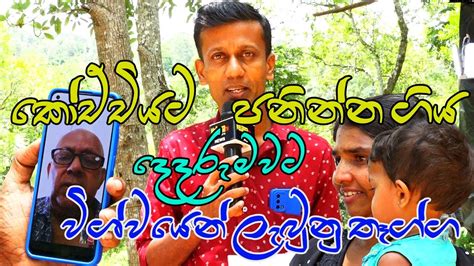 කෝච්චියට පනින්න ගිය දෙදරු මවට විශ්වයෙන් ලැබුනු තෑග්ග Youtube