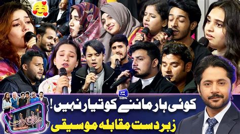 Wow Wonderful 😍🥰 Singing Competition In Mazaq Raat Imranashraf Viral