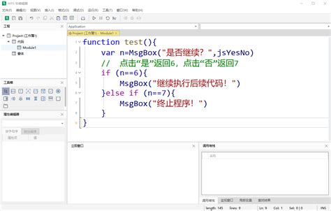 Msgbox按键功能的代码怎么写？