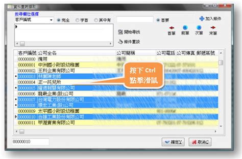 客戶郵遞標籤與信封封的列印