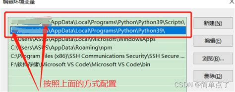 python安装教程新手超详细 python手动安装包教程 CSDN博客