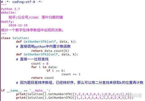 37 数字在排序数组中出现的次数（剑指offer） 知乎
