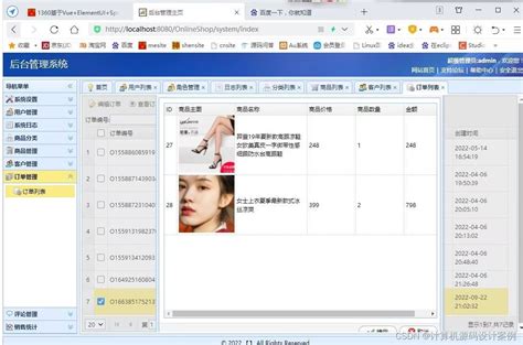 基于ssm在线服装商城购物网站设计 计算机毕业源码设计 设计一个基于ssm的网上服装商城网站 网站包括顾客和管理员两类用户 至少完成以下 csdn博客