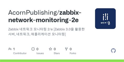 GitHub AcornPublishing zabbix network monitoring 2e Zabbix 네트워크 모니터링