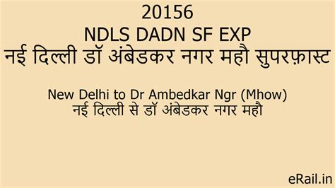 20156 Ndls Dadn Sf Exp Train Route