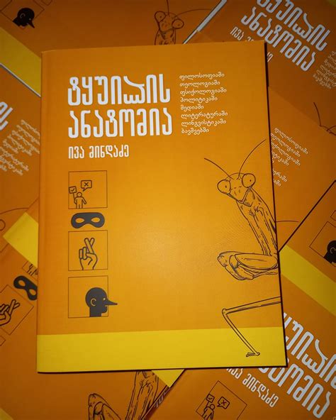 სიახლე 📔🧡 📍ივა მინდაძის Parnassus Books პარნასი