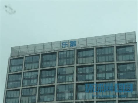 乐视大厦更名为“乐融大厦”