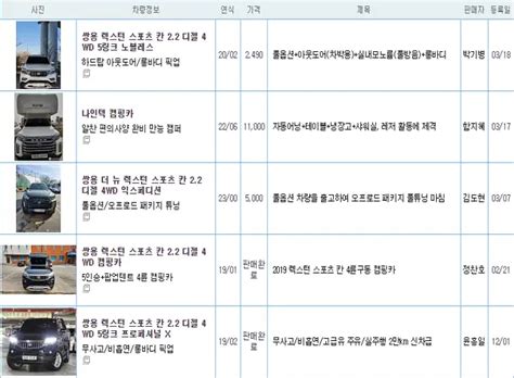 쌍용 렉스턴 스포츠 칸 장기렌트 가격 장점단점 연비 아트