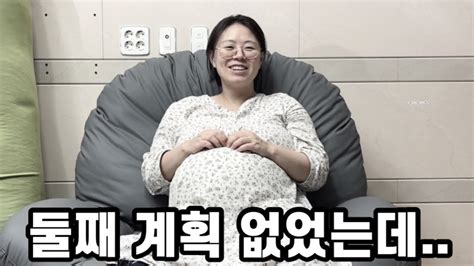 애 낳기 하루 전 인터뷰 Youtube