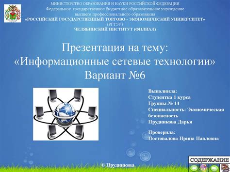 Информационные сетевые технологии презентация онлайн