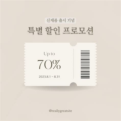 할인 쿠폰 무료 이미지・디자인・샘플・템플릿 Canva캔바