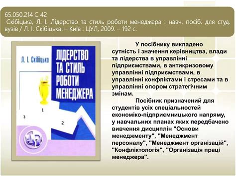 Сучасна професія менеджер Pptx