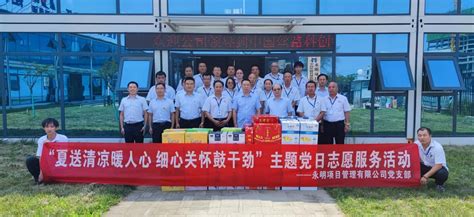 永明公司党支部荣获“三星级党组织”荣誉称号企业新闻协会动态中国西安市陕西省建设监理协会