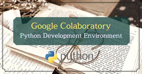 how to use colaboratory python development in the cloud pythonでもっと自由を