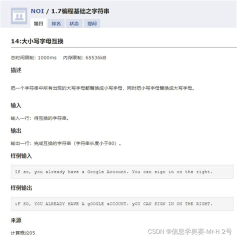 Openjudge 1714openjudge题库答案 Csdn博客