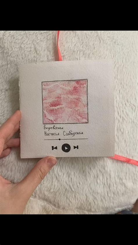 открытка с песней открытка день святого валентина Эскизы открыток Шаблоны открыток