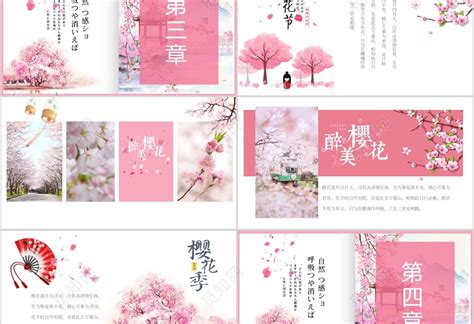 粉色文艺清新樱花节日系清新旅游电子相册PPT下载 觅知网