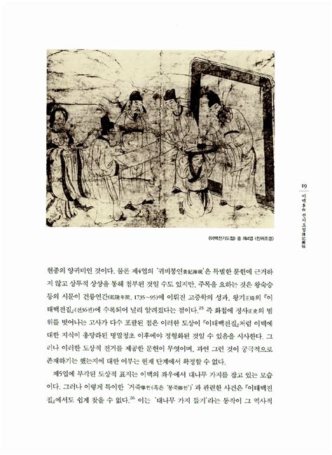 알라딘 미리보기 조선시대 인물화