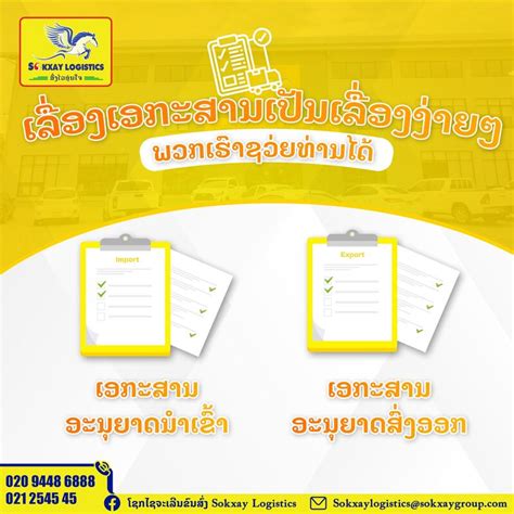 Import Permit And Export Permit Documents Are Simple We Can Help You