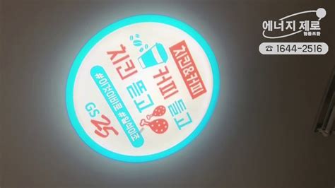 바닥광고 편의점광고 고보조명 로고광고 라이트 Led 광고젝터 Youtube