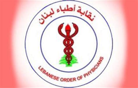 نقابة الأطباء تداول شريط فيديو مفبرك لطبيب يعمل في