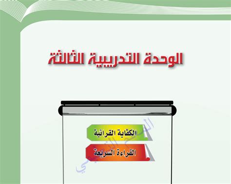 كتاب الكفايات اللغوية 2 2 ثاني ثانوي فصل ثاني 1446 المعلم التعليمي