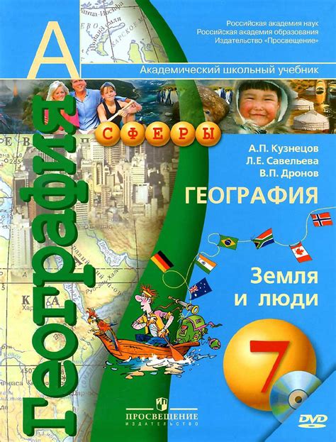 Географія 7 клас