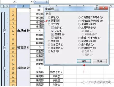 批量合并空白单元格的操作方法 知乎 批量合并空白单元格的操作方法 知乎
