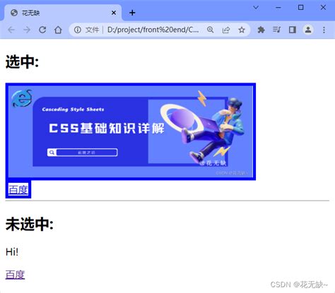 【css】css选择器全解指南【css基础知识详解】css黄河长江鸭绿江 Csdn博客