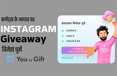 comments के आधार पर instagram पर एक winner चुनें