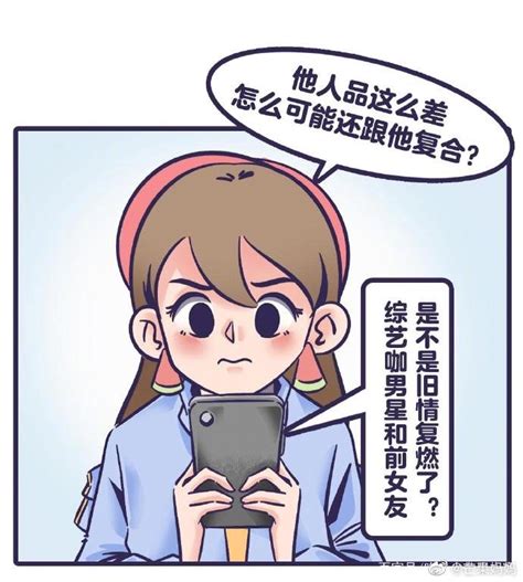 21年的漫画张小寒是有点东西的，其中还提到狐狸女星和洁癖男星