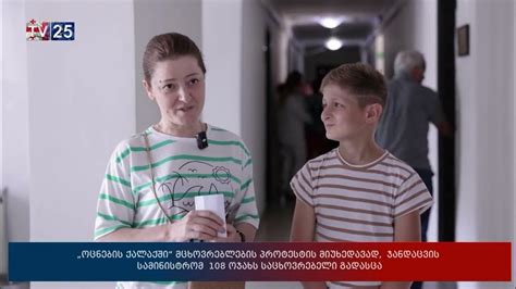 ოცნების ქალაქი Youtube