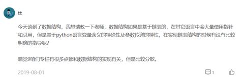 40 总结:python中的数据结构与算法全景 极客时间文档 40 总结:python中的数据结构与算法全景 极客时间文档