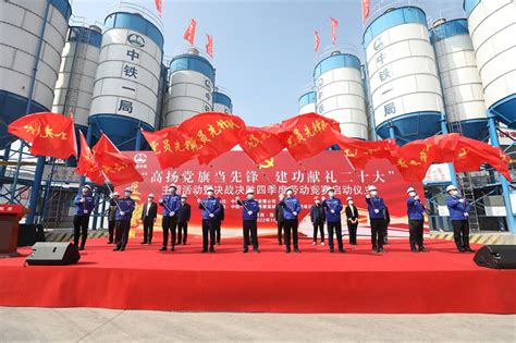 中铁一局举办“高扬党旗当先锋 建功献礼二十大”主题活动