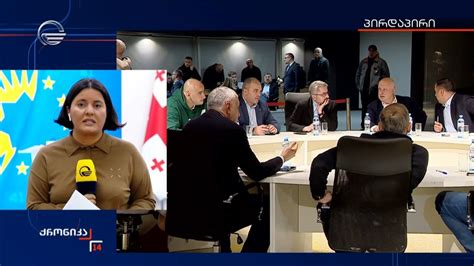 იდენტიფიცირებულ ფაქტებზე რა პასუხი აქვს ოპოზიციას Youtube