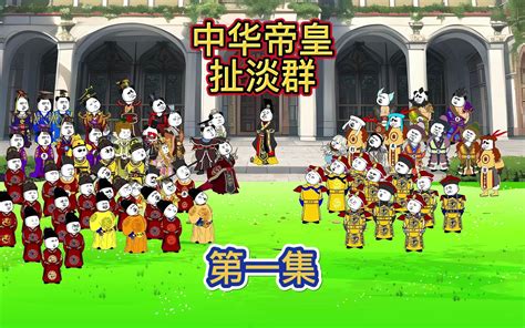 一个碗开局看祖龙如何使大秦龙旗插遍天下 飞常雕 飞常雕 哔哩哔哩视频