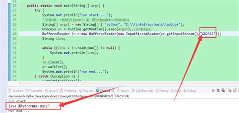 解决java调用python出现乱码的问题 编程语言 亿速云 解决java调用python出现乱码的问题 编程语言 亿速云