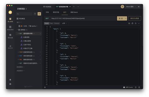 用上这个 Mock 神器，让你的开发爽上天！