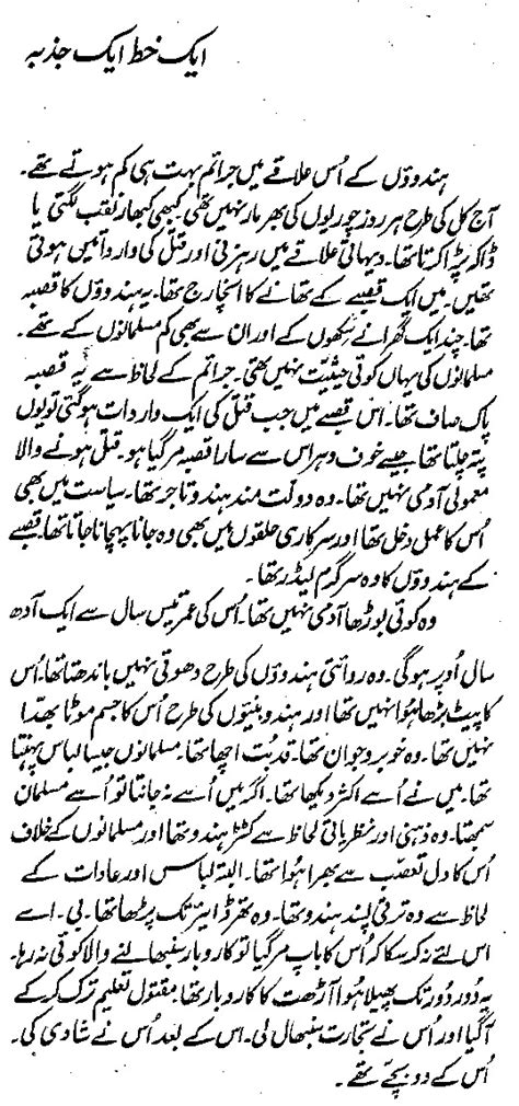 Jinnat Ke Darbar Main By Ahmad Yar Khan Urdu Novel Pdf Download Best Urdu Books Pdf Free