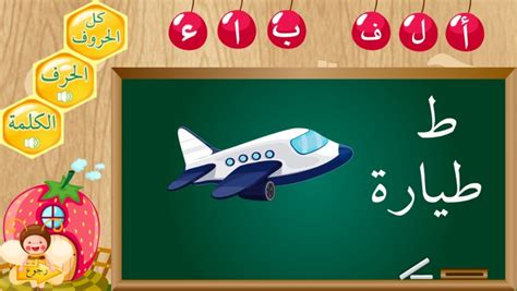 الف باء By Hadeel Mohammed