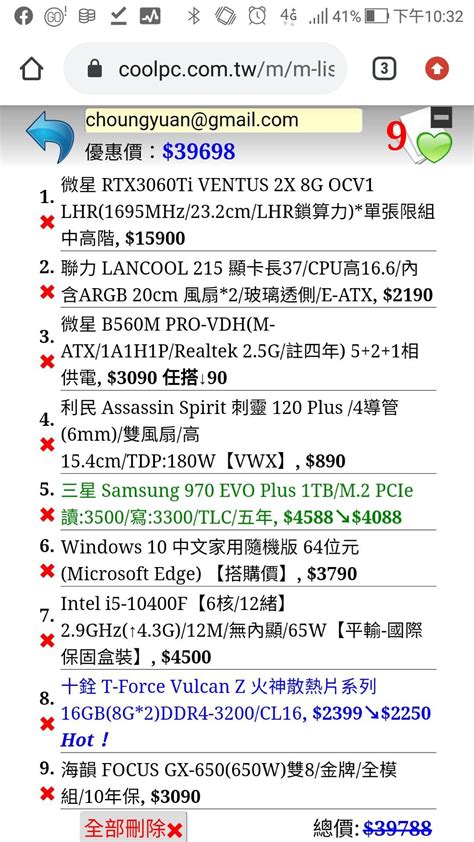 【問題】組機健檢40k遊戲機 電腦應用綜合討論 哈啦板 巴哈姆特